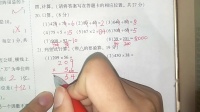 数学期末试卷:口算竖式讲解(平时计算爱出错的孩子要看哦)