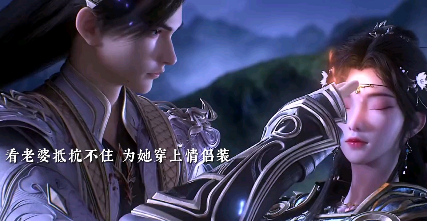 《完美世界》石昊把雷帝战甲都给清漪了 一生相遇