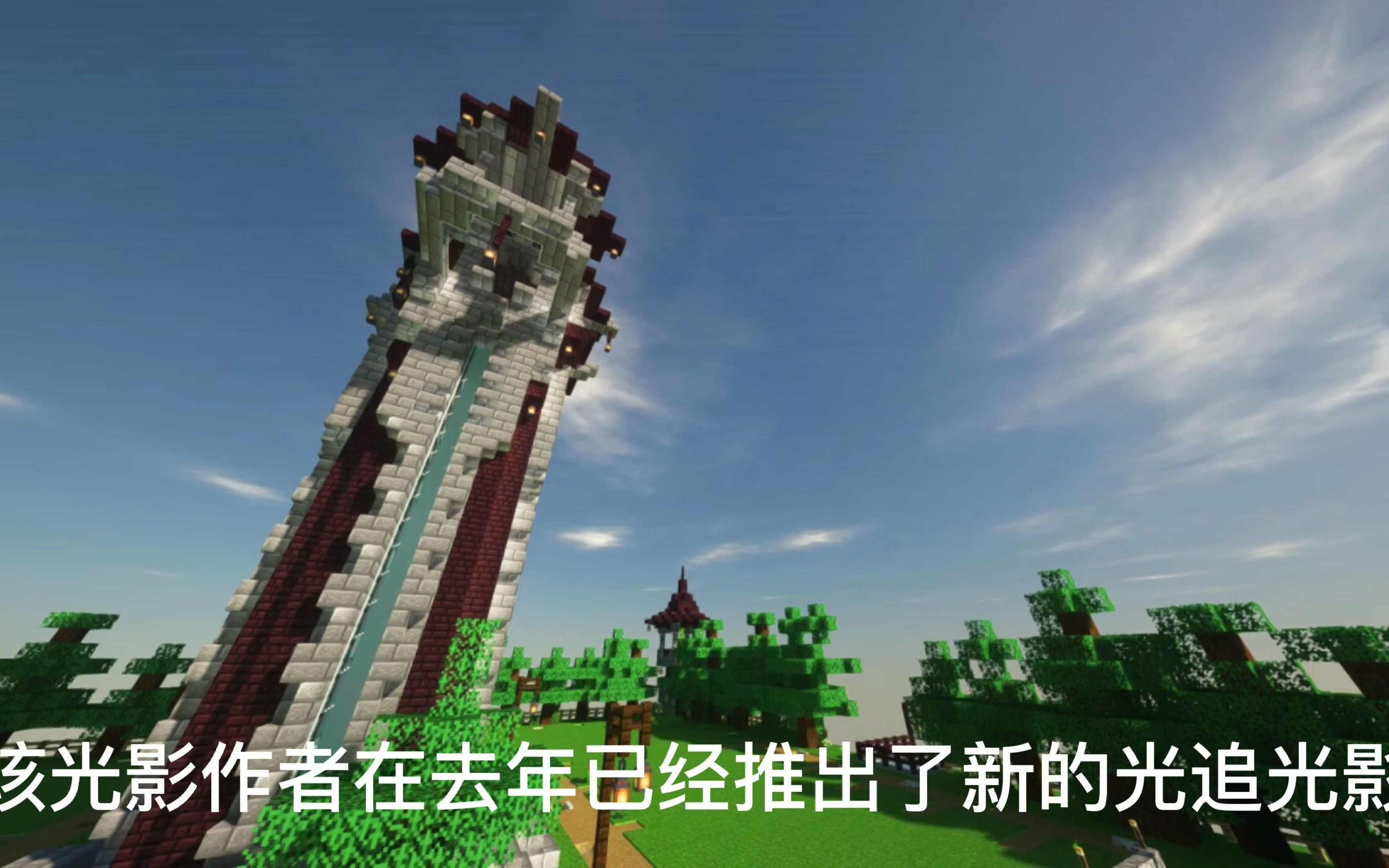 Minecraft 我的世界 1.16.5 SEUS_PTGI_E8_CHROMA 光影欣赏