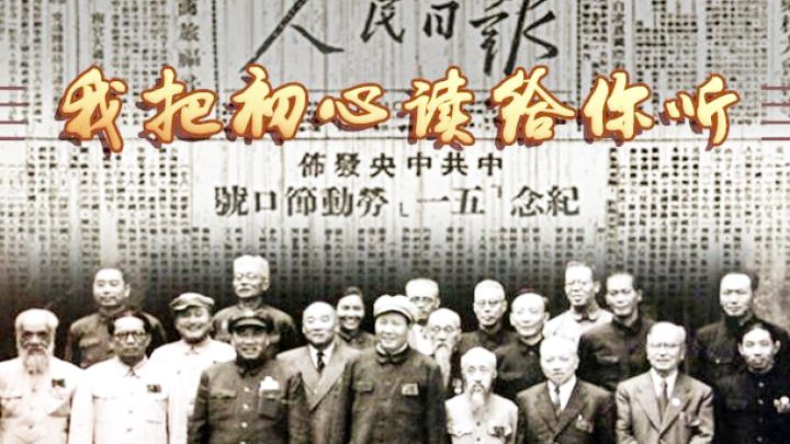 政协史上首份党派提案提了啥 海归“国千”郑攀带你了解