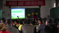 东大街小学数学四年级下册《三角形整理和复习》课堂实录(吴海燕)