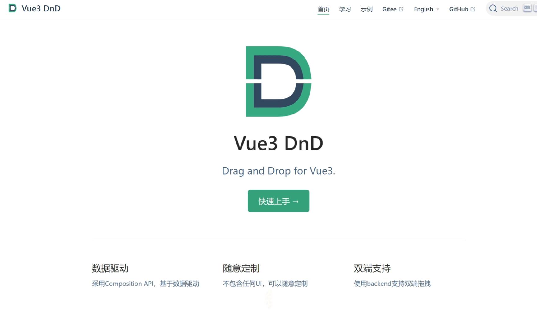 Vue3拖拽新境界,随意拖放不再受限