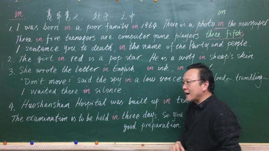 周老师英语“里里外外”谈谈in