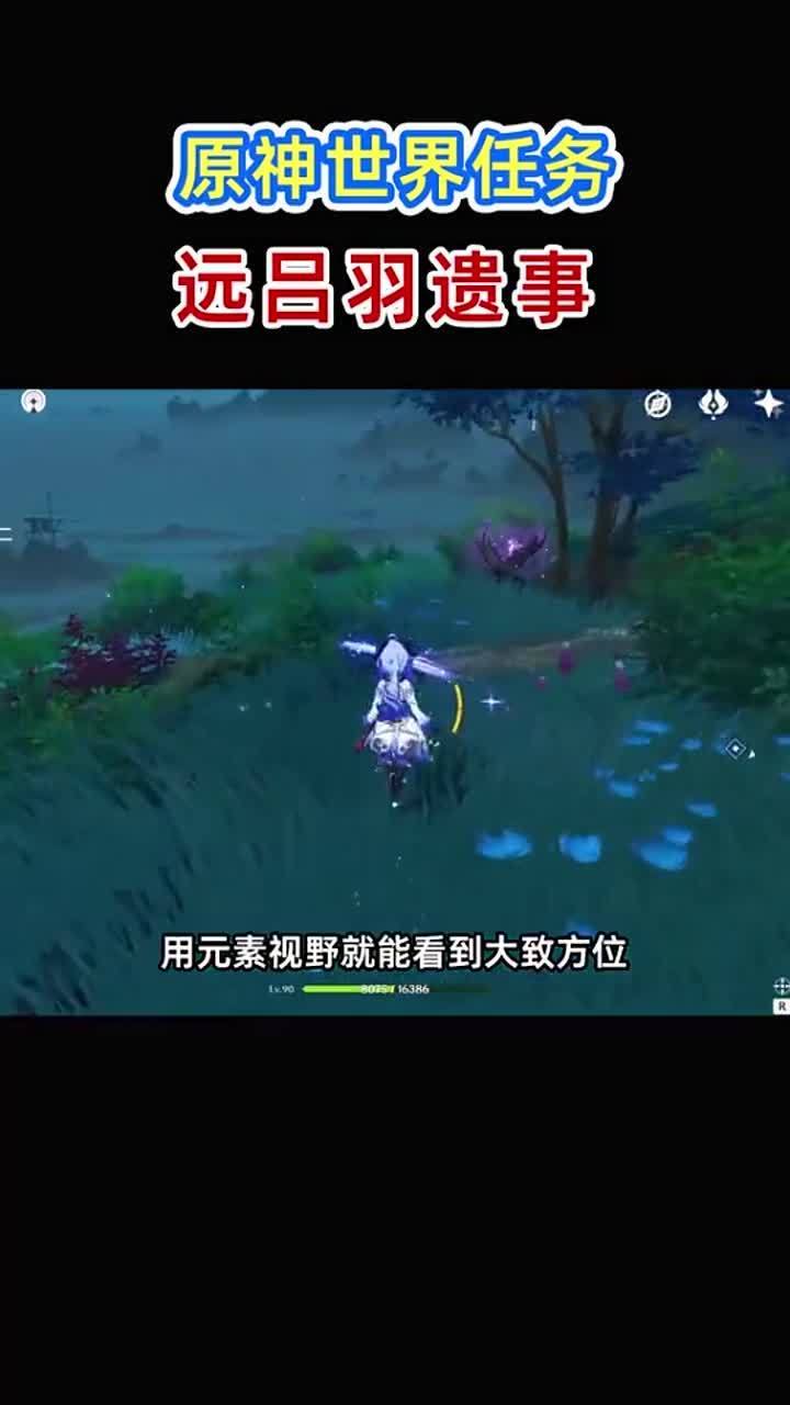 这种大地图类的解谜多来点原神稻妻