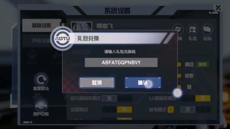 【凹凸世界】首发真香 领取三个B站预约礼包