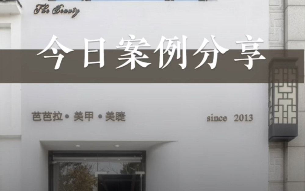 Vlog案例分享 | 126㎡现代风格店铺。旋转楼梯,设计感极强!
