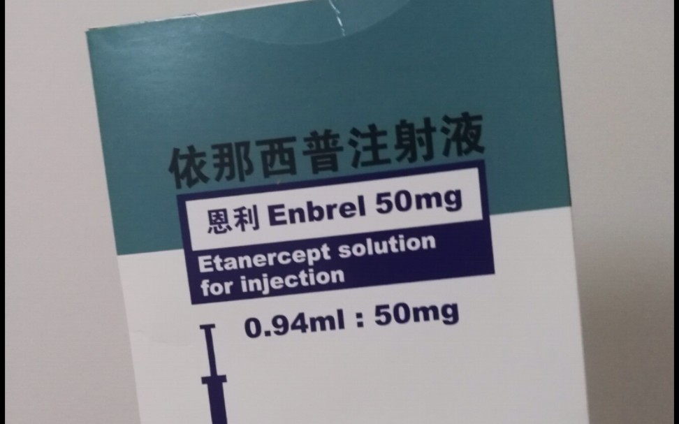 个人皮下注射(第一次很慌,后边流畅很多)