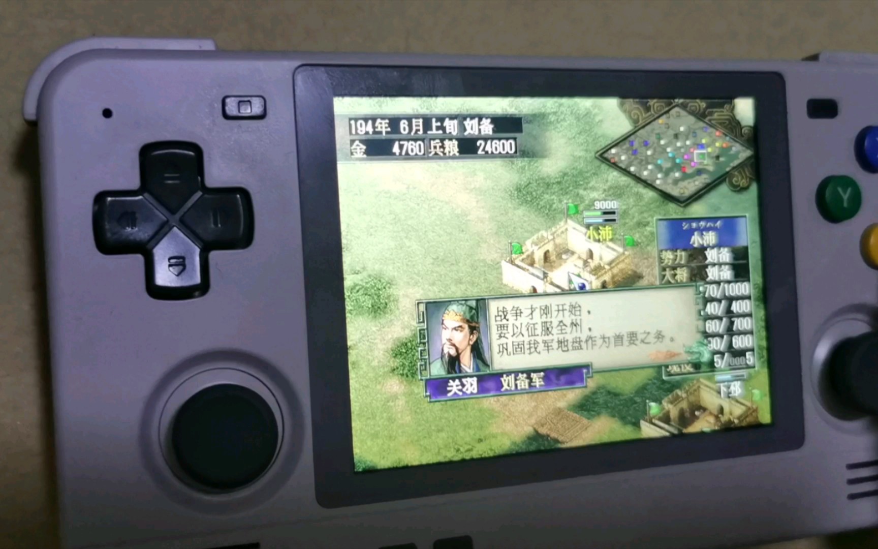 有没有大神知道 用 沙雕2S 玩 ps2三国志9 怎么设置能不卡呢?