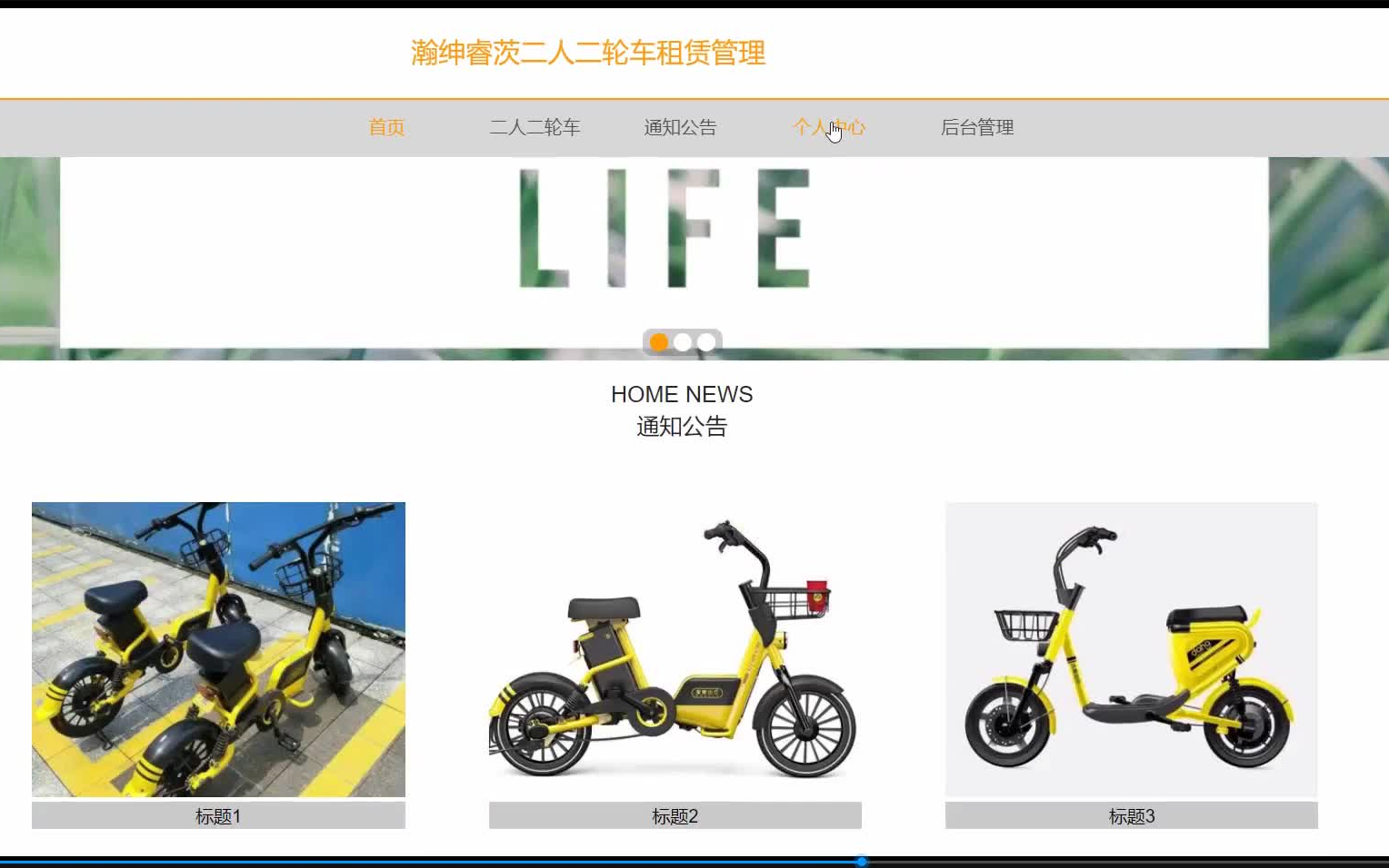 计算机毕业设计Java二人二轮车汽车租赁管理系统