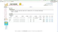 小柚子淘宝店铺全能促销-如何设置宝贝促销