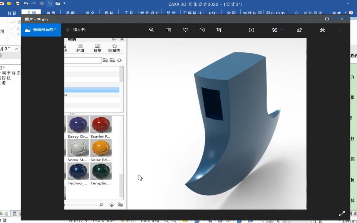 CAXA 3D实体设计-斧头建模