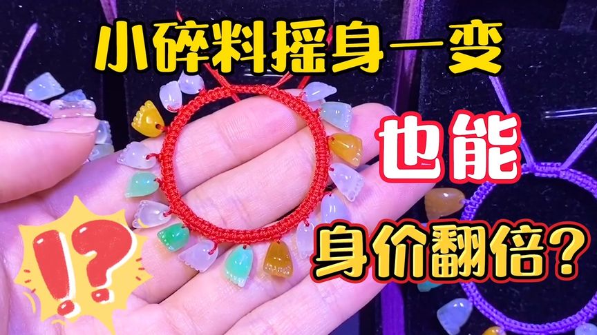 在这个市场没有你找不到的翡翠