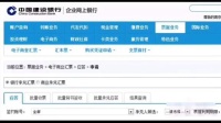 建设银行电子承兑汇票怎么查询,在户有哪些票据,跟查电子帐单一样...