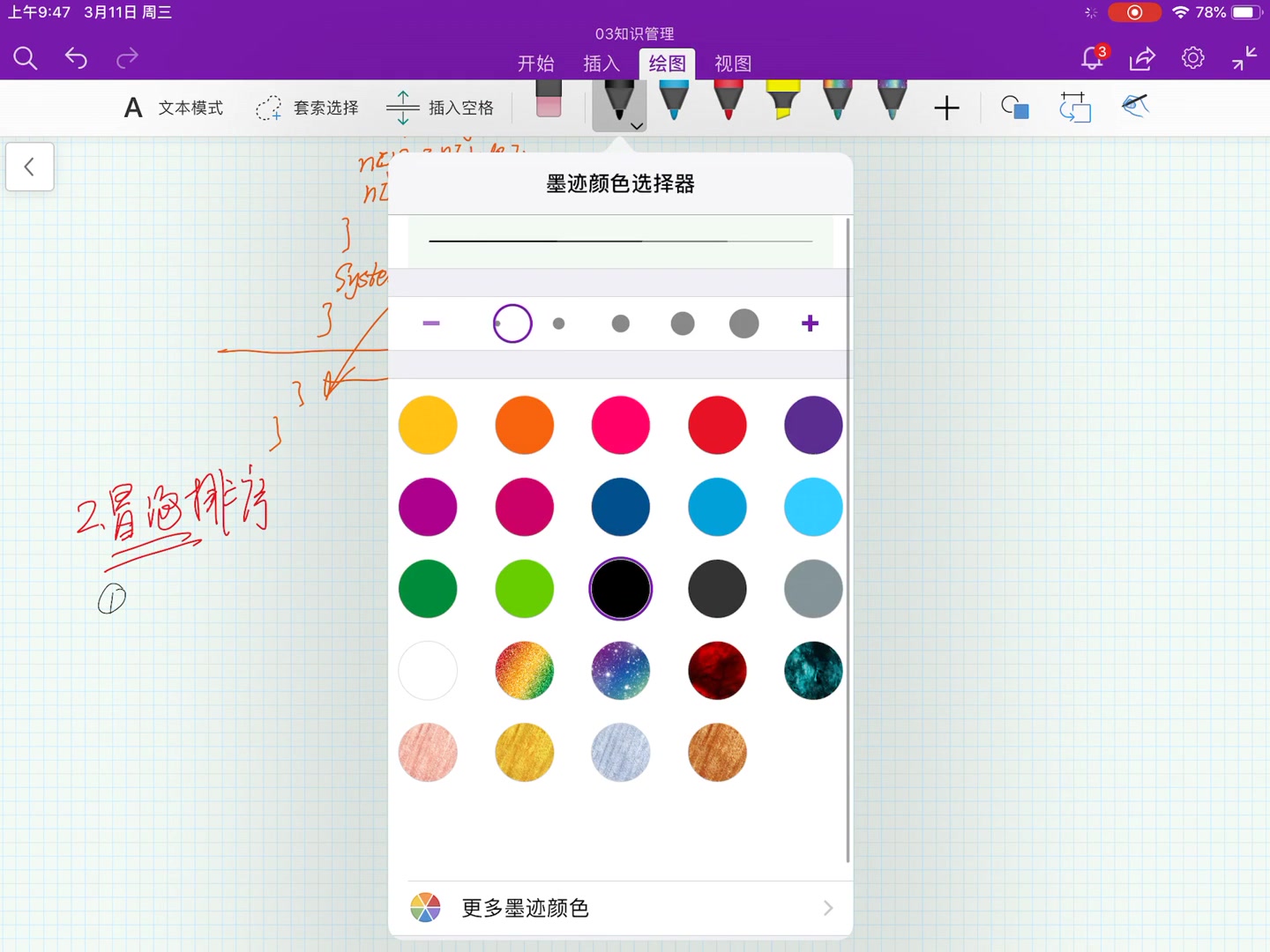 排序算法系列2-冒泡排序