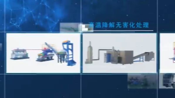 #环保设备厂家 #餐厨垃圾处理设备实体厂家