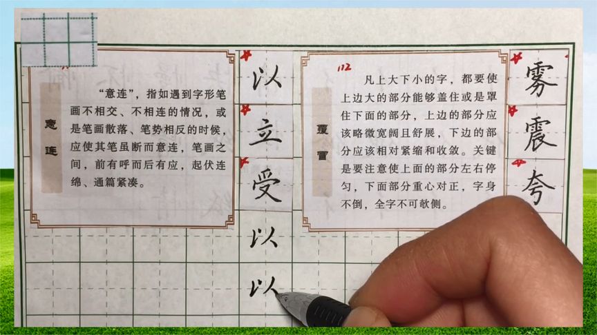 硬笔书法大赛作品图片,一年级硬笔书法,冕硬笔书法的写法老师教你