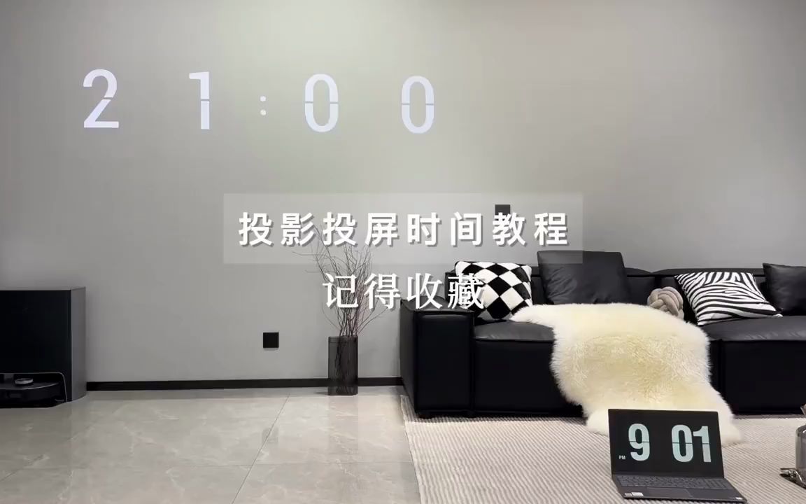 装修干货_ _投影_被你们催了很久了时间投屏教程它来了!各种投影投...