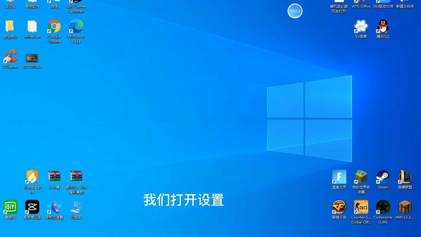win10建议开启的设置
