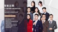 ...商业模式设计、商学院培训、招商裂变、管理系统开发、营销活动...