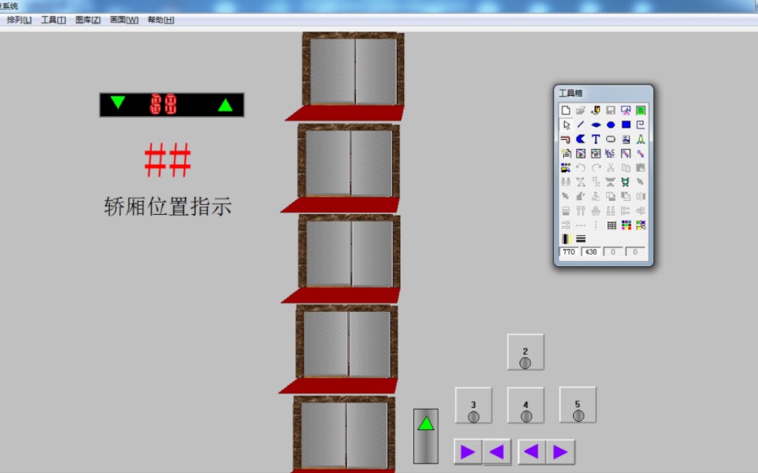 S7-200 PLC和组态王5层五层送餐电梯组态程序控制