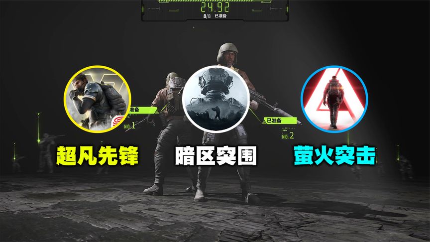 暗区突围全平台上线?