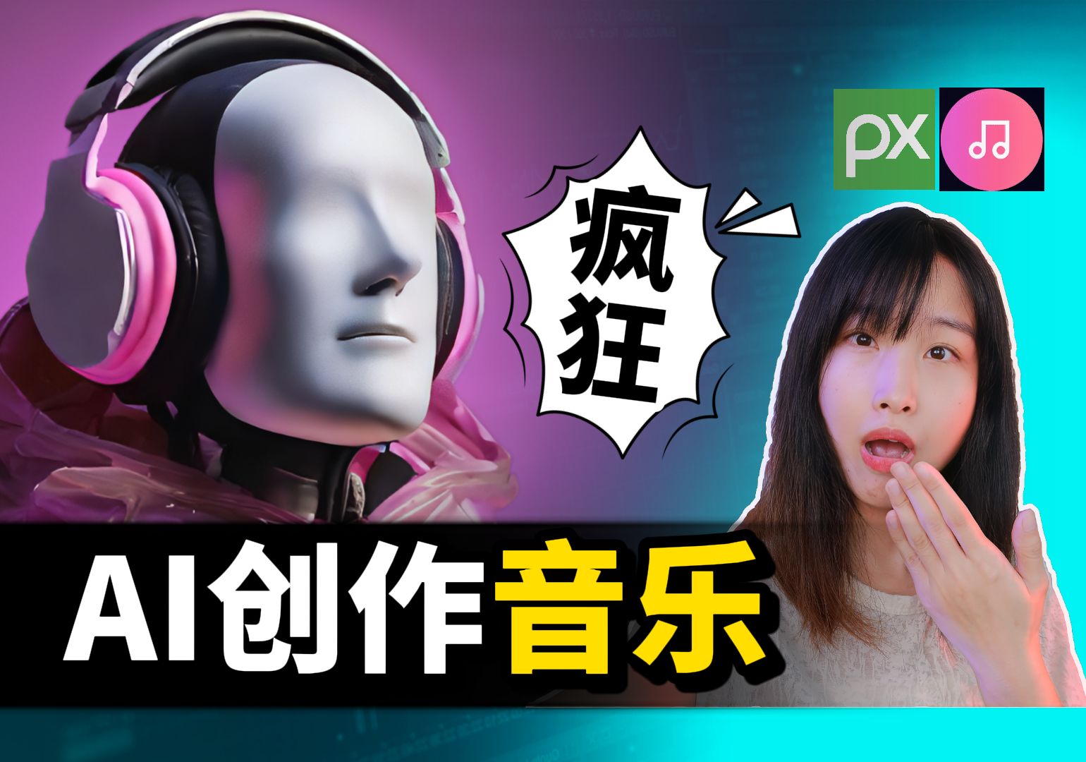 ...秒变任何乐器声!这个免费AI工具,让你秒变作曲大师!还能模仿别人的...