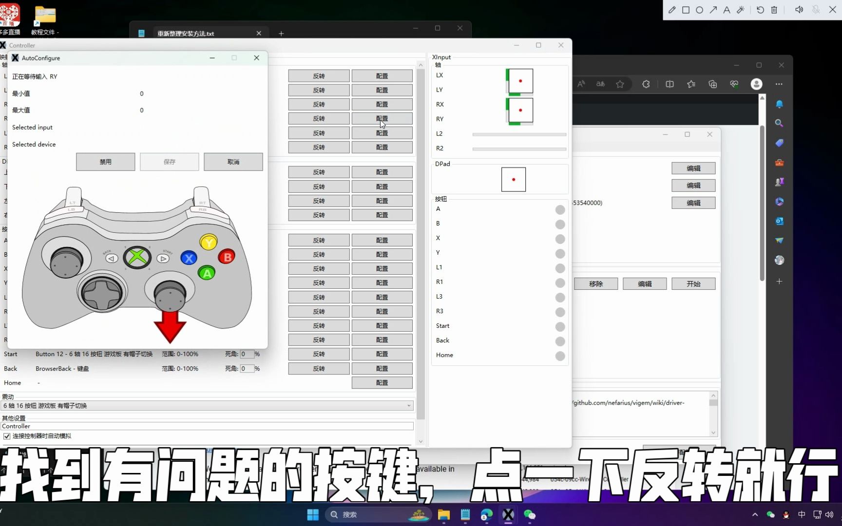 安卓蓝牙手柄或者其他手柄电脑映射模拟Xbox360方法