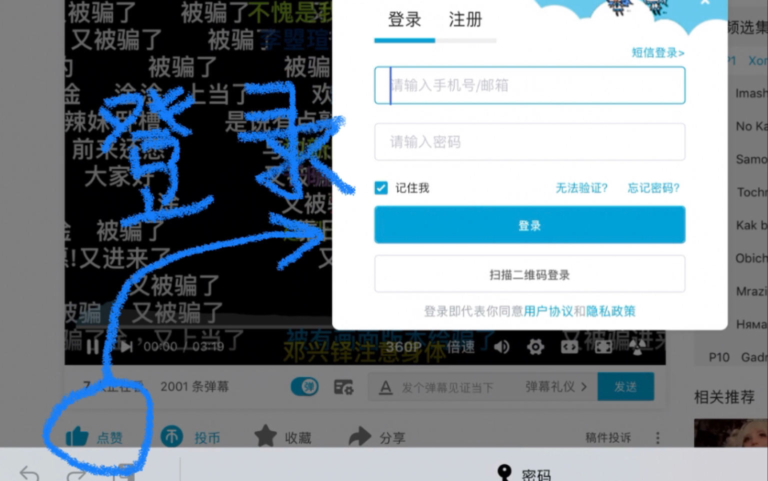 网页版b站最新bug!收到浏览器的影响而无法点赞!(第4期)