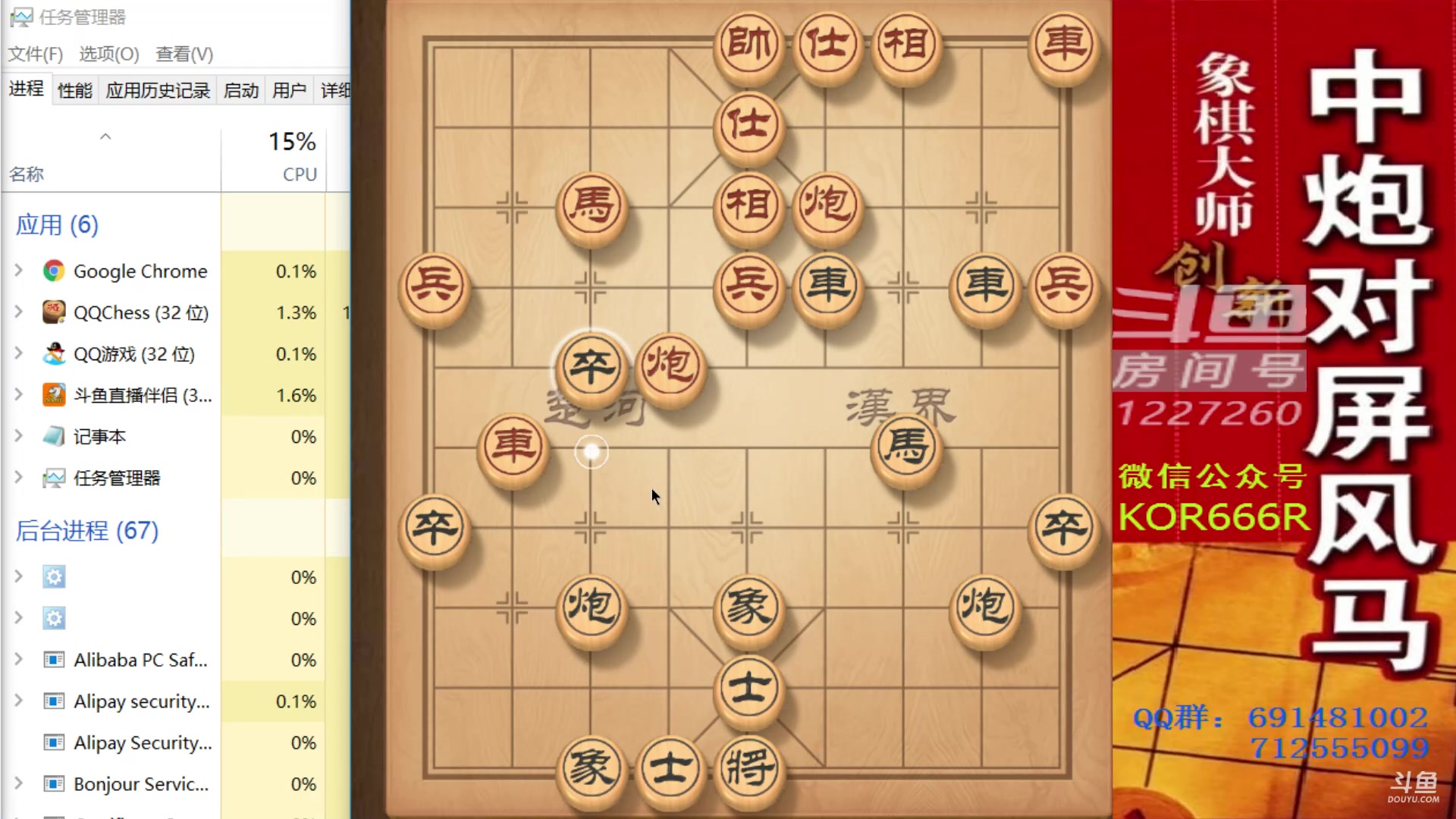 大神KOR - 20200116晚上七点直播回放