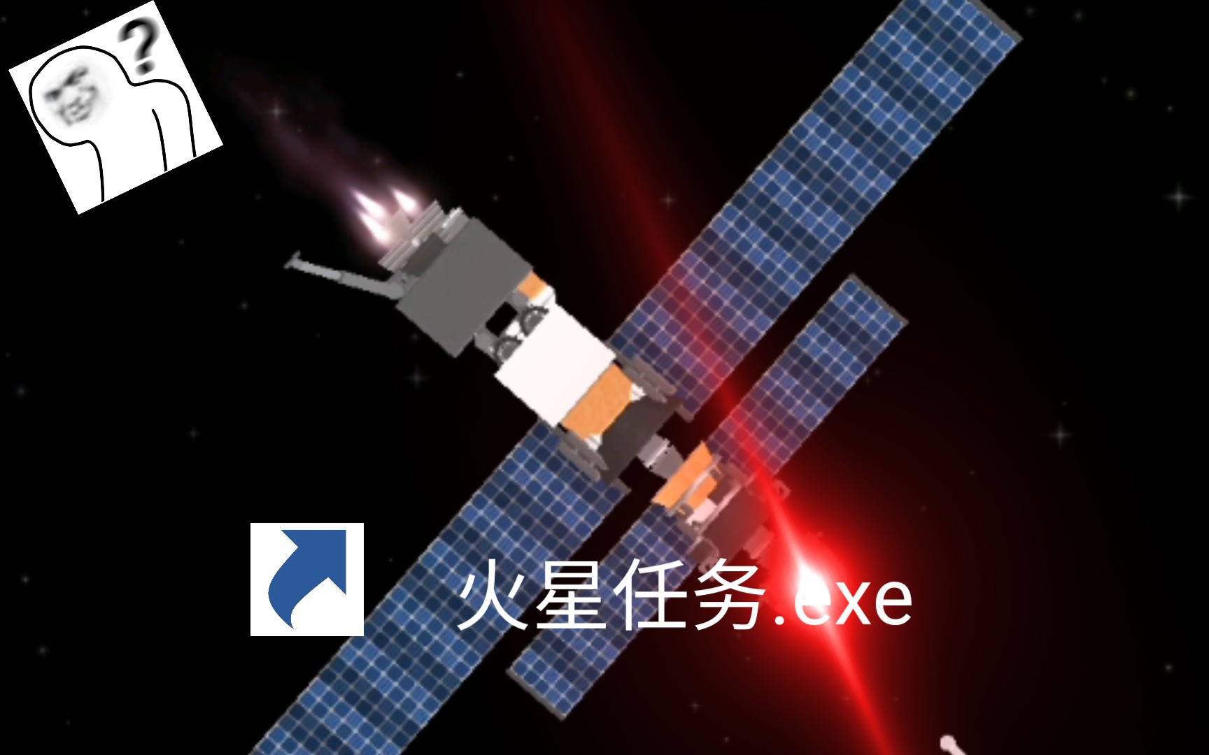 【火星任务】《航天模拟器》预备篇 火卫一两次探索/火星轨道器 脚踏...