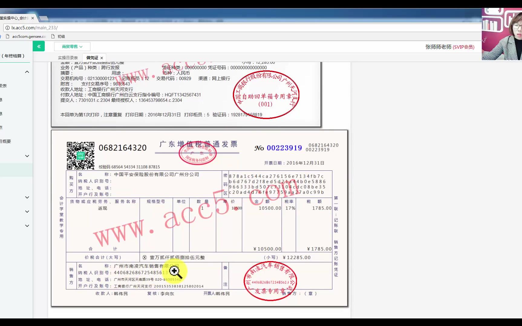 企业所得税准予_企业所得税减免所得税额_企业所得税