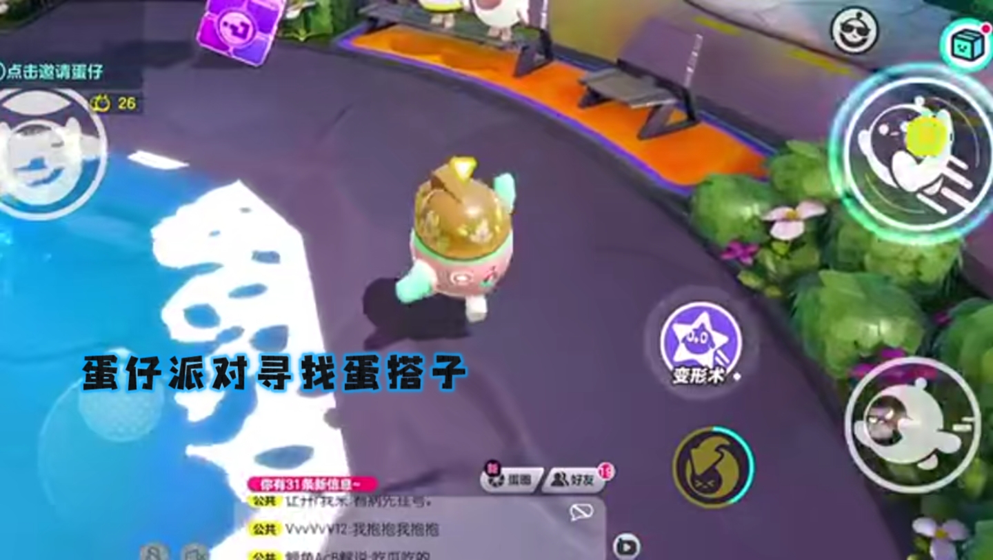 上B站,一起玩蛋仔:35秒让你爱上蛋仔派对 太可爱了第168期-3