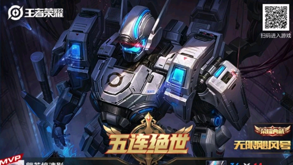 王者荣耀修改荣耀战区 完整步骤
