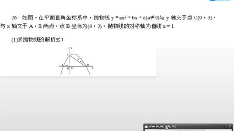 二次函数与三角形一