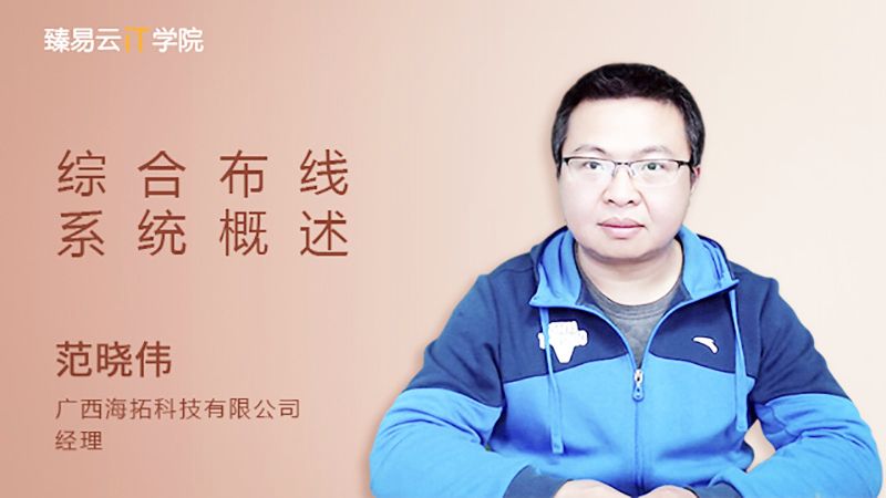 从0开始,学习综合布线系统知识
