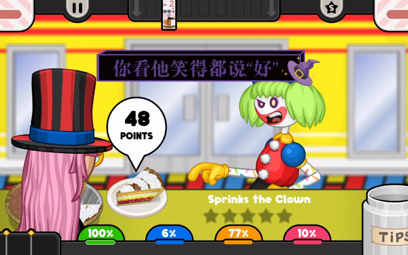 ...店:当你在大马戏嘉年华里毒害sprinks the clown时_单机游戏热门视频