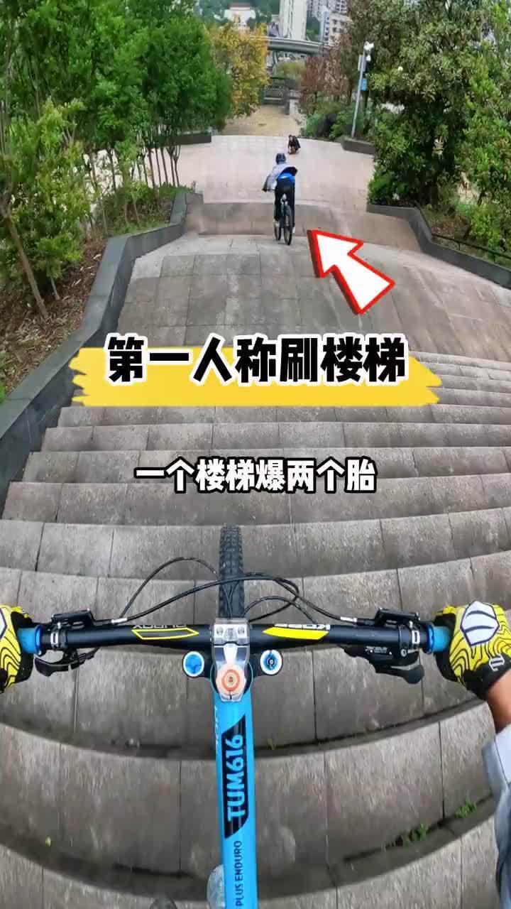 一个楼梯爆两个胎我也是服了呀