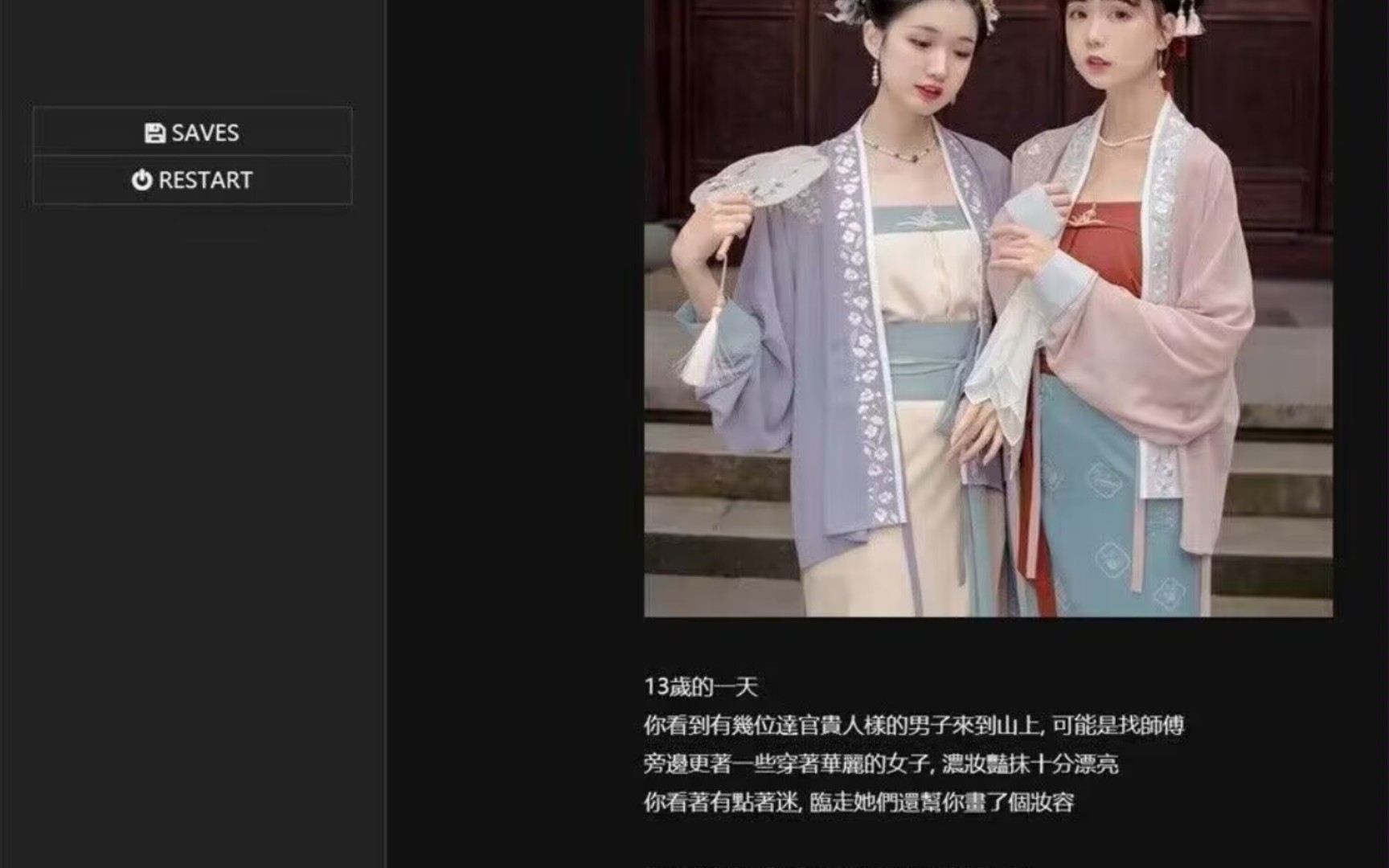 〔神奇HTML/中文/动态〕侠女逍遥录ver0.4000 官方中文版〔pc/2.2G/...