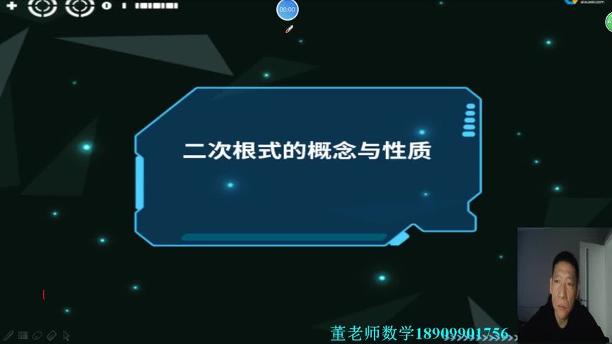 初二数学下册第一讲(二次根式的概念与性质),八年级同学必看