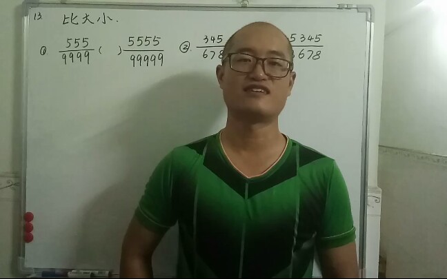 小学奥数――分数比大小,分数基本性质