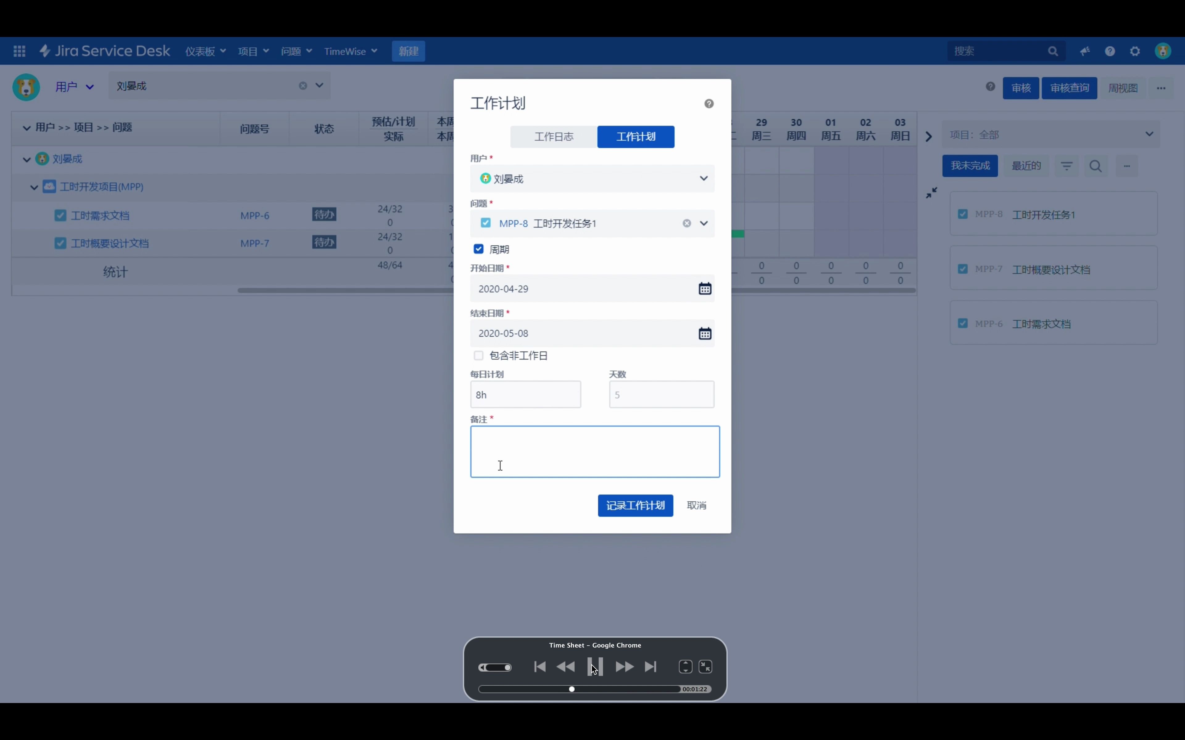 ...Wise-Timesheet and Worklog for Jira——JIRA的工时表与工作日志