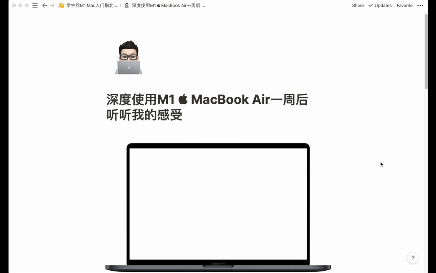 深度使用M1版MacBook Air一周,听听我的感受