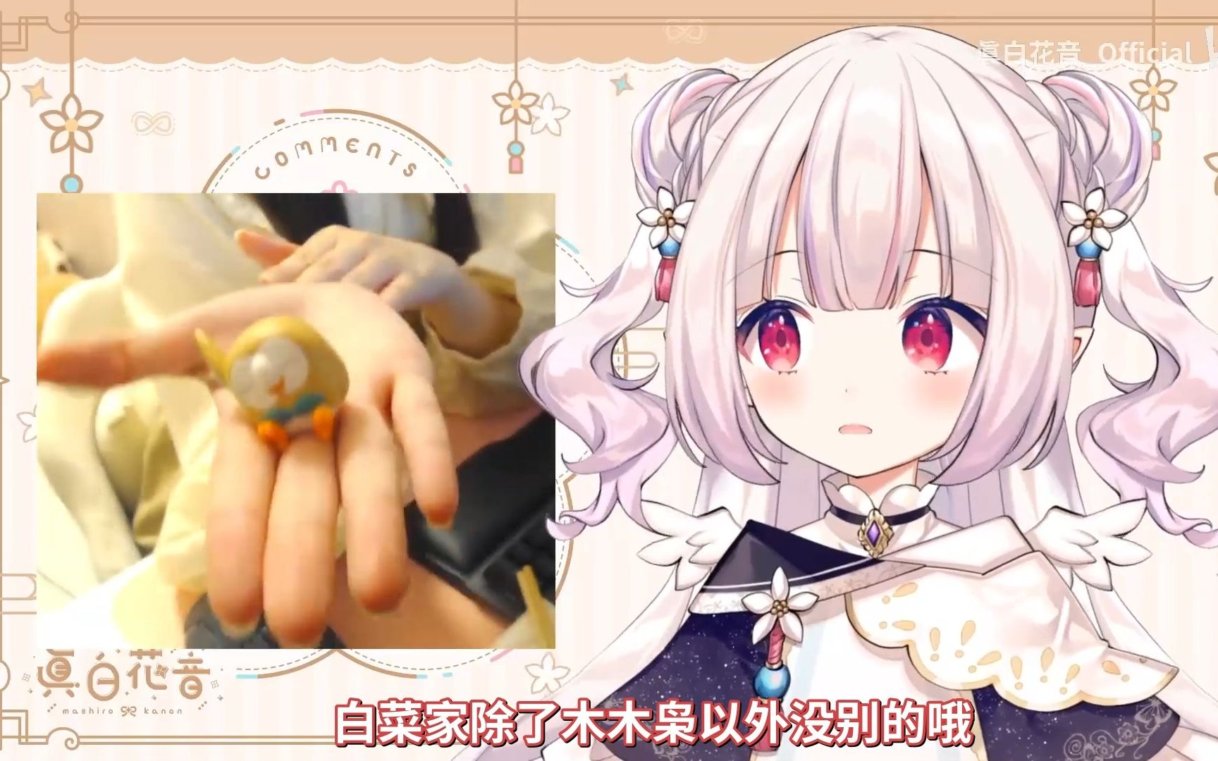 被日本萝莉强制交配的木木枭