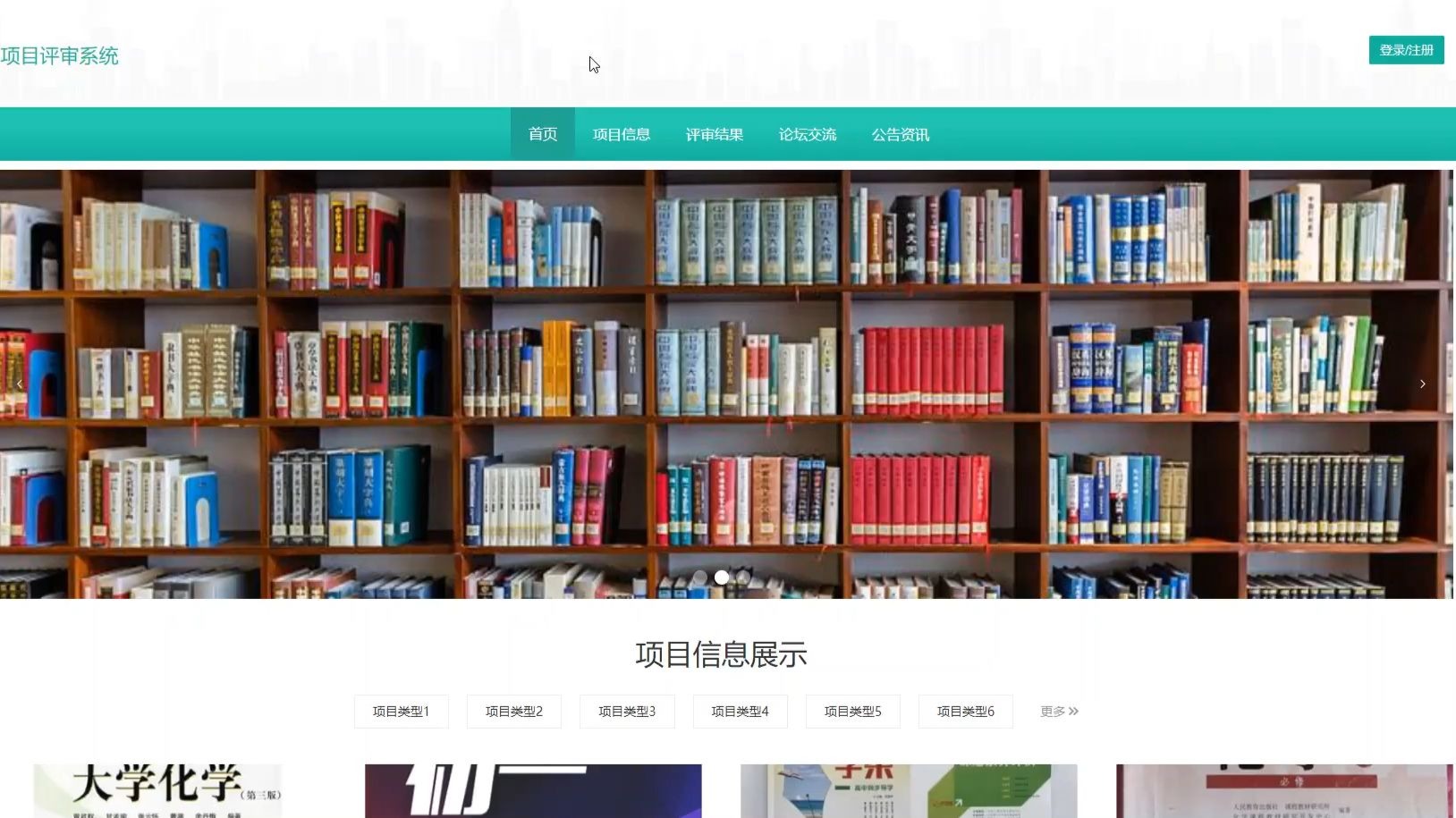 ...设计源码案例-基于springboot的项目评审系统(源码+mysql数据库+文档)