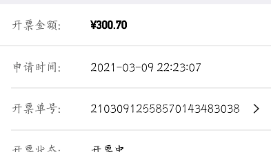 希望大家也能一起开电子发票