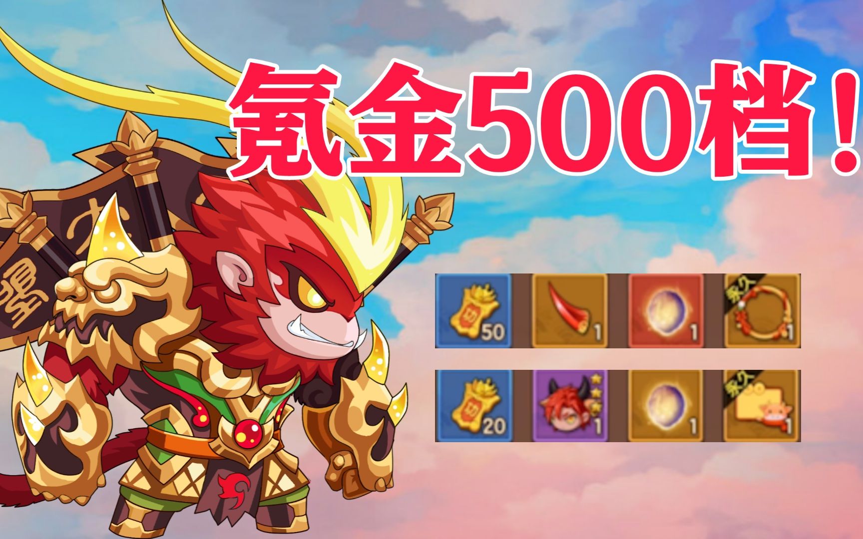 造梦无双:直接充值拿下500元档奖励,新宠物新时装新坐骑!
