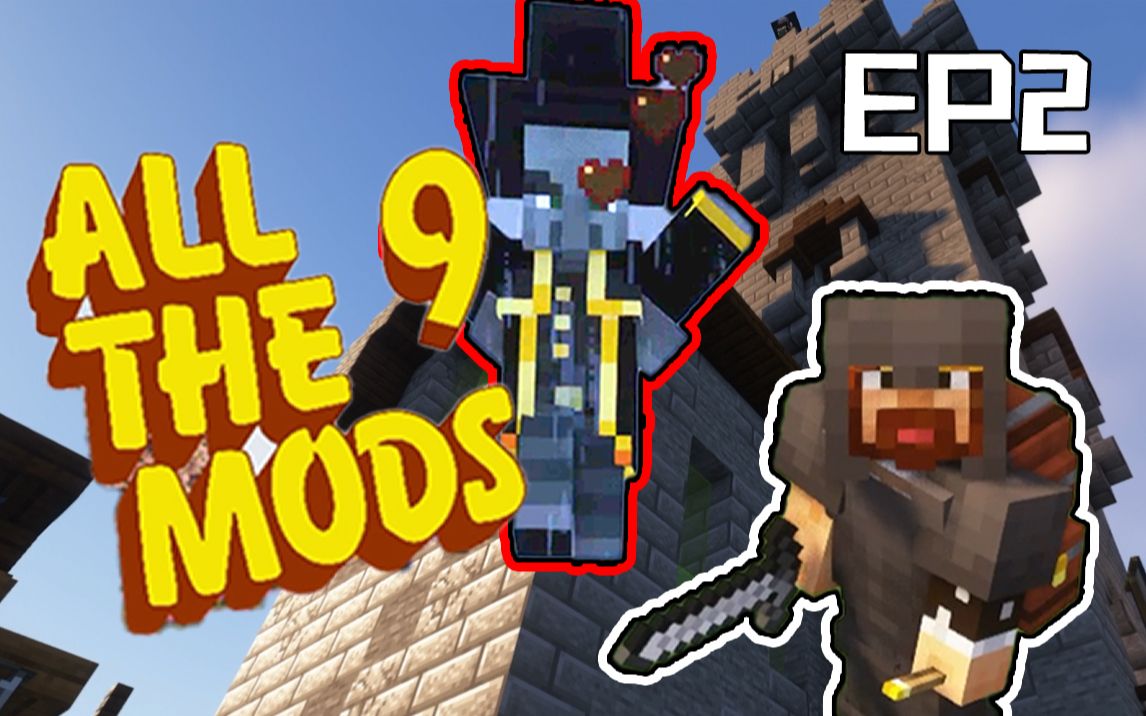 神剑意外到手 ATM9生存 EP2_哔哩哔哩bilibili_我的世界