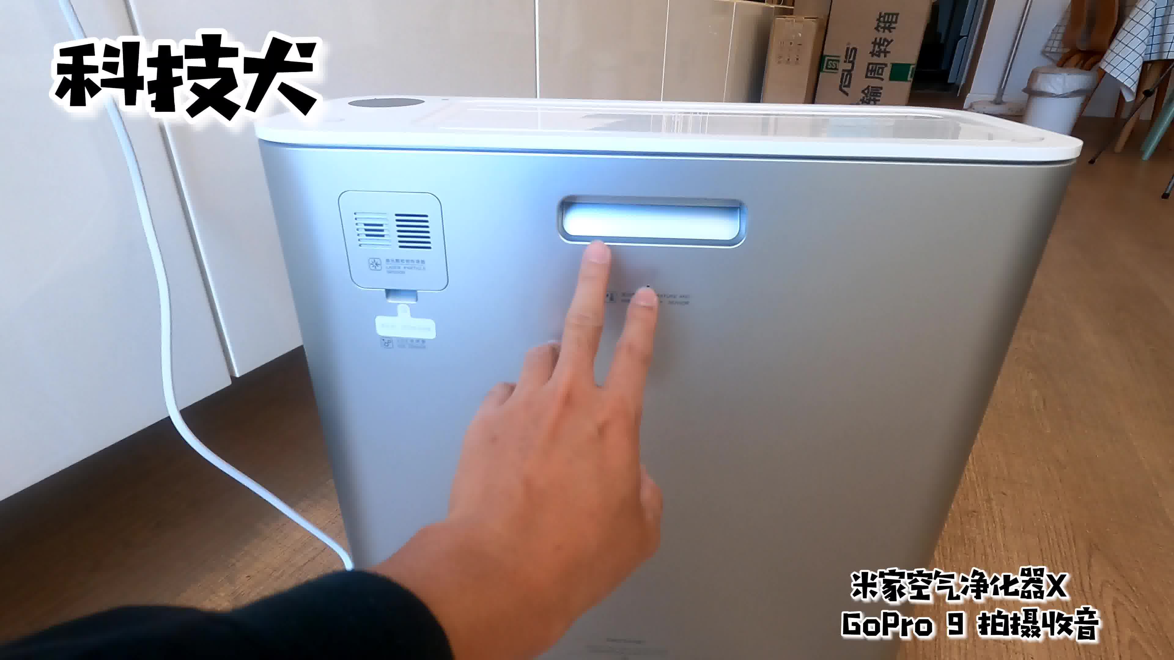 米家空气净化器X开箱:专业侦测空气 强力治理VOC 家中必备电器