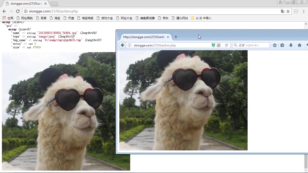 PHP教程 PHP常用功能模块 文件系统之上传下载 2 文件上传(2) 学习猿...