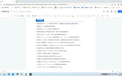 前端如何写简历之个人技能